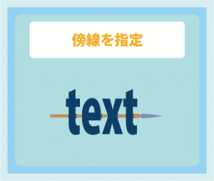 text-decorationプロパティ | トモジブログ